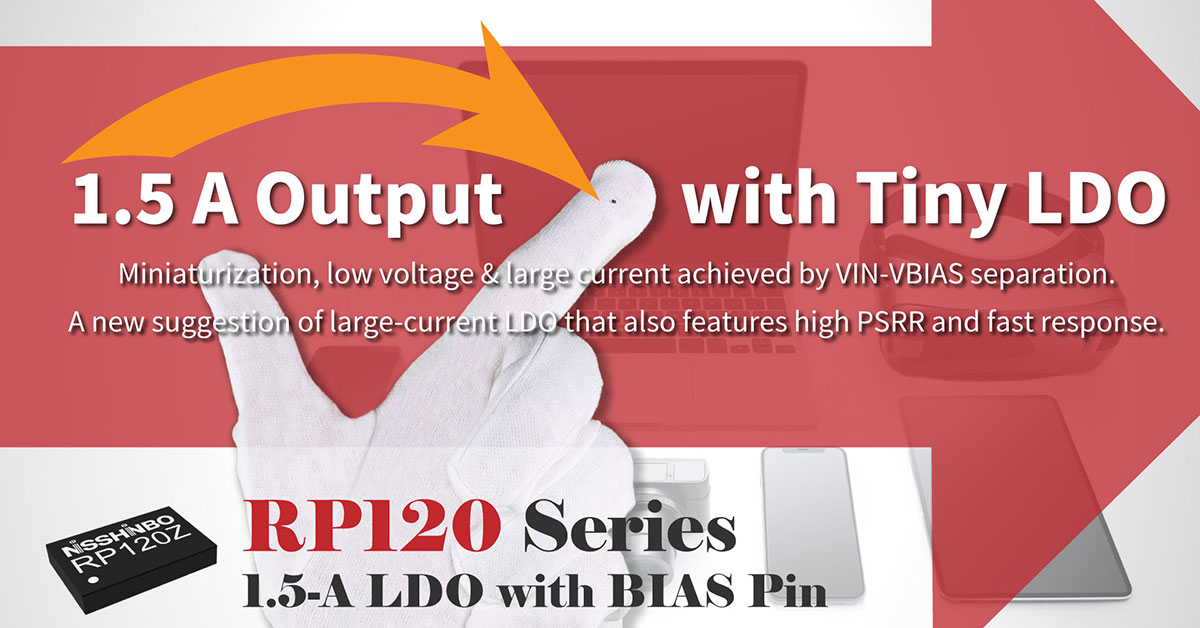 BIAS端子付き 1.5A LDOリニアレギュレータ「RP120シリーズ」発売 (2021年11月18日) | ニュース | 日清紡マイクロデバイス